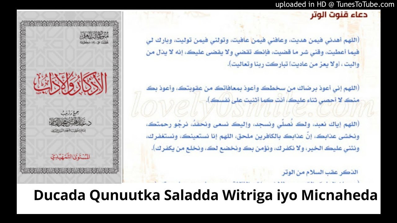 Axkamta Qunuutka Salada Witri [ Micnaha Ducada] - YouTube
