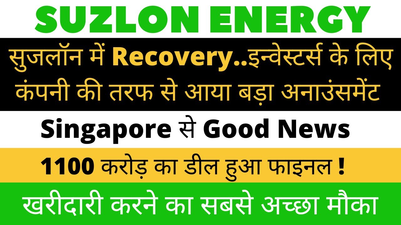 suzlon energy latest news | suzlon energy q3 results | suzlon energy ...