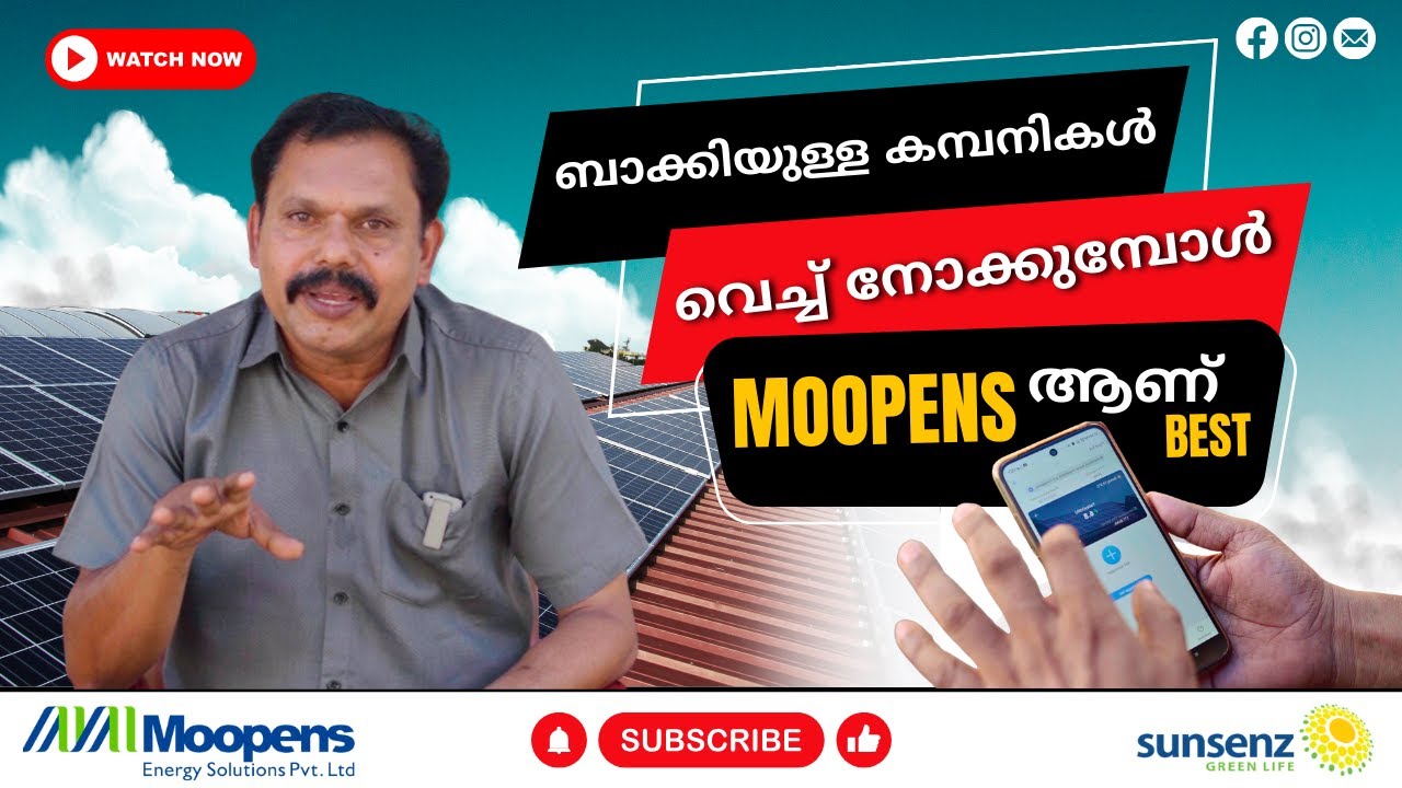ബാക്കിയുള്ള കമ്പനികൾ വെച്ച് നോക്കുമ്പോൾ MOOPENS ആണ് BEST | SWITCH TO ...