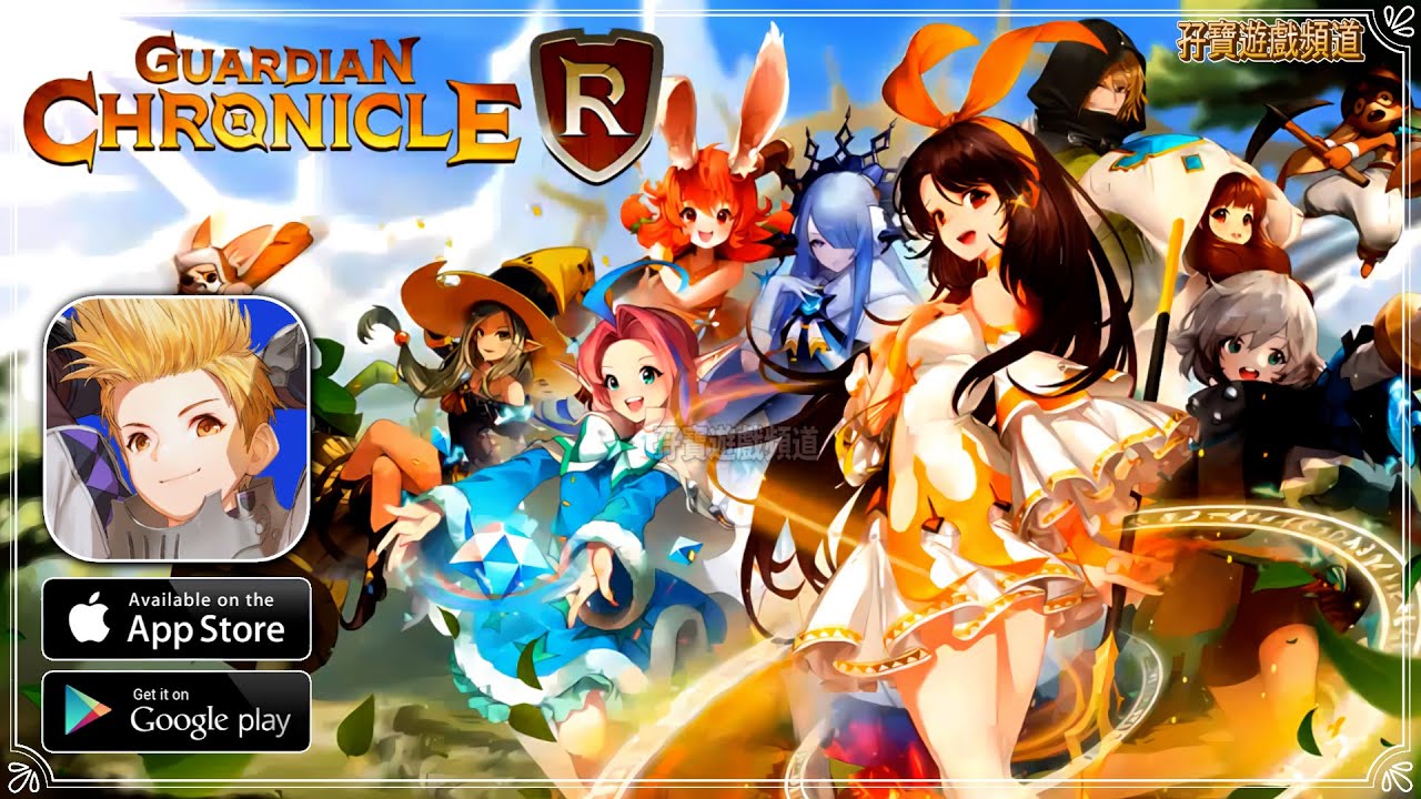 【手游试玩】Guardian Chronicle R 一款 PvP 防御游戏，配备了类似流氓的阶段模式内容和重新设计的游戏规则！(Android/IOS) - YouTube