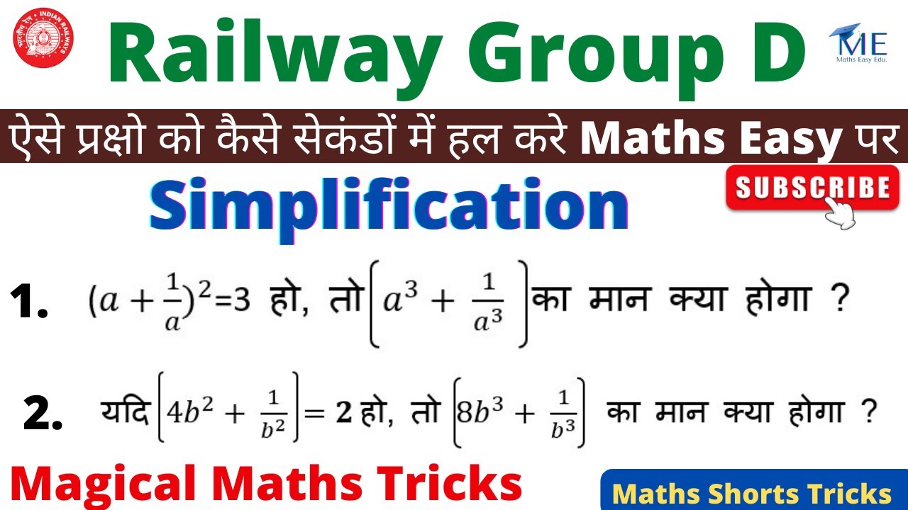 UPSSSC Maths Class | Maths For UPSSSC Pet 2022 | Simplification Maths | Pet Maths By Rakesh Sir ...