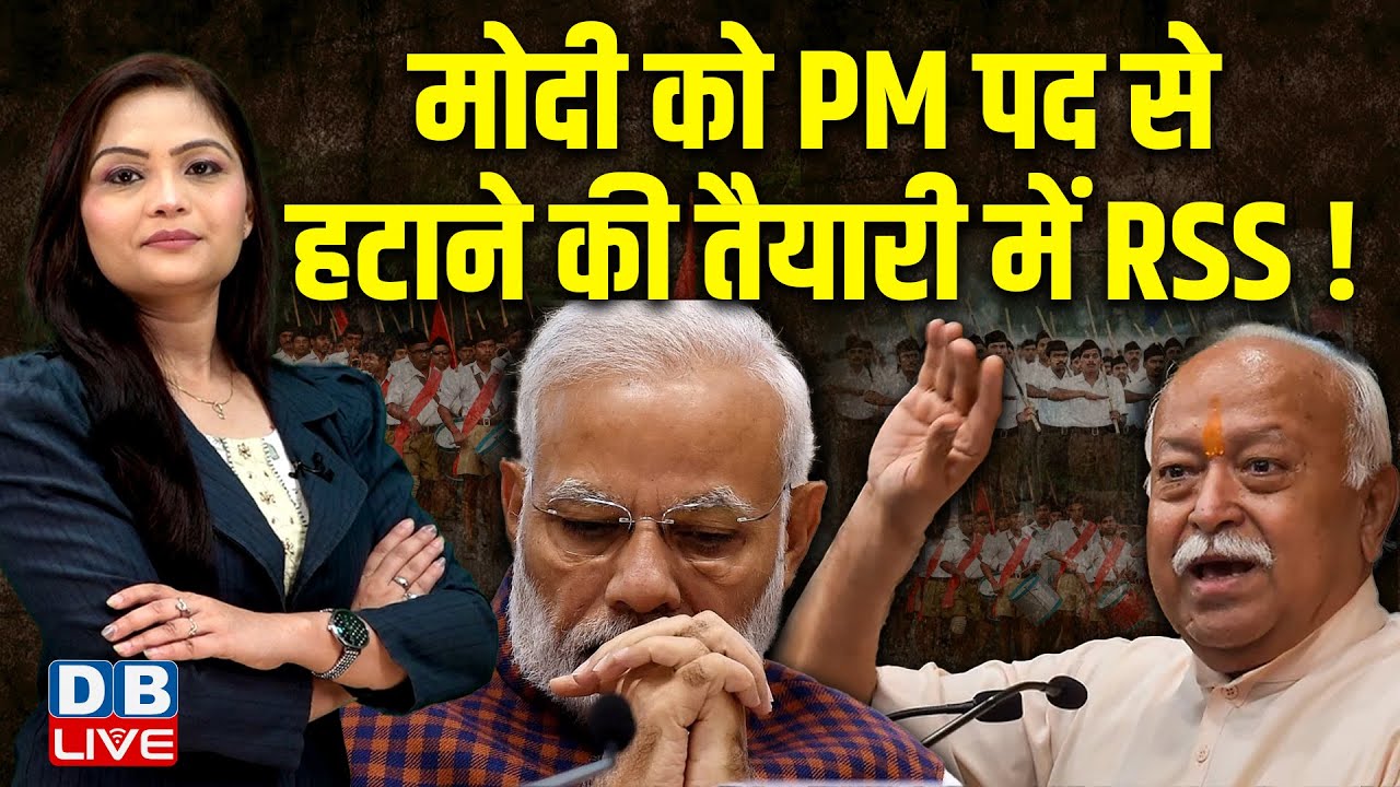Modi को PM पद से हटाने की तैयारी में RSS ! Sanjay Joshi | PM modi ...