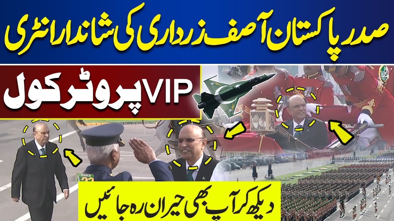 President Asif Ali Zardari VIP Protocol | 23 March | Pakistan Day ...