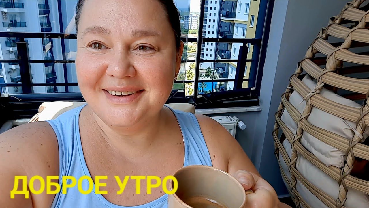 МЕРСИН КОФЕ С ХОРОШИМ НАСТРОЕНИЕМ - YouTube