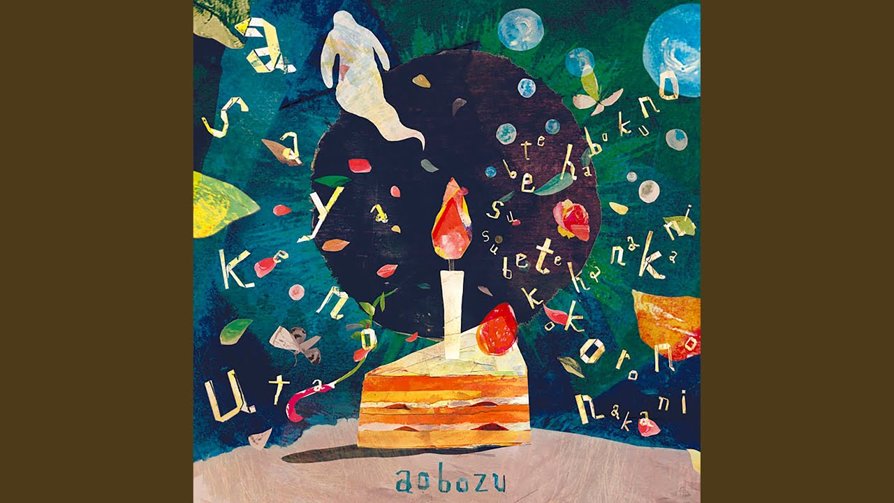 Subete Ha Boku No Nakani,Subete Ha Kokoro No Nakani - YouTube