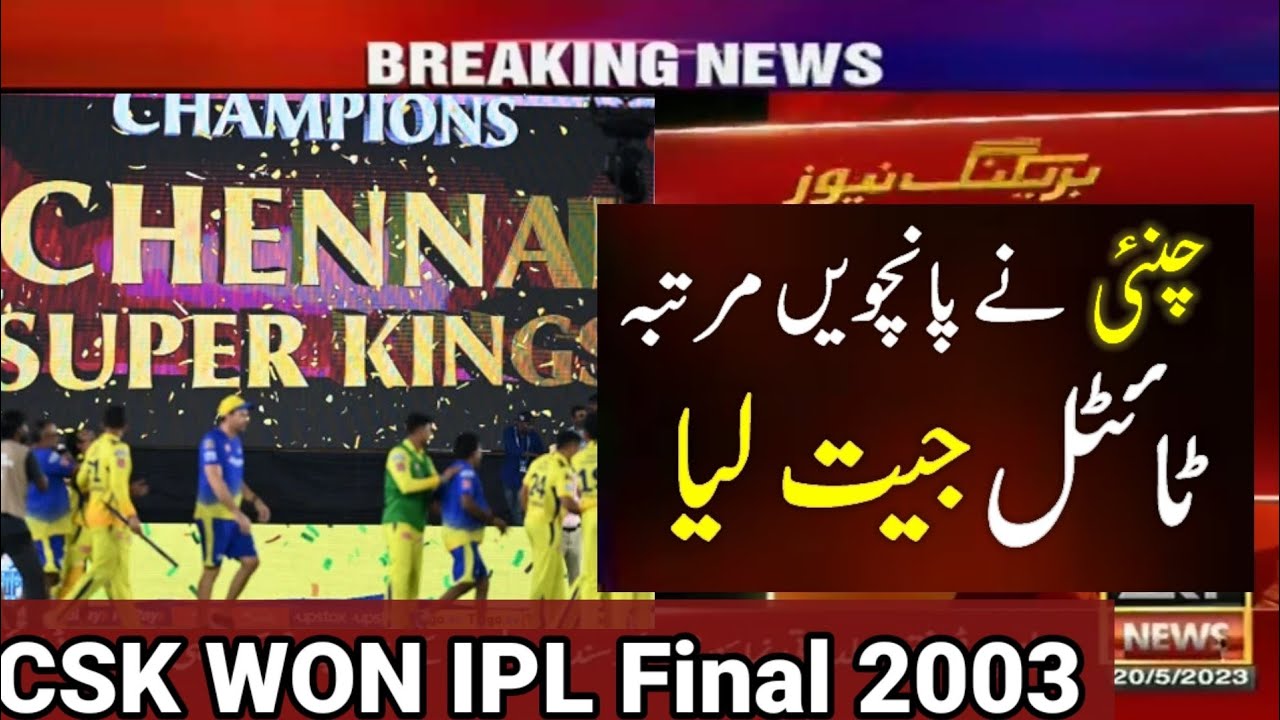 CSK Team Captain MS Dhoni Won The IPL 2023 Title - YouTube