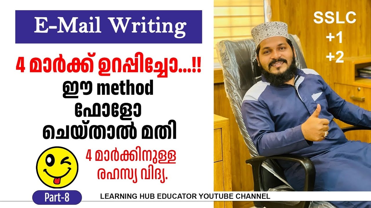 Email Writing | A+ Tips | English | SSLC | Plus one | Plus two ...