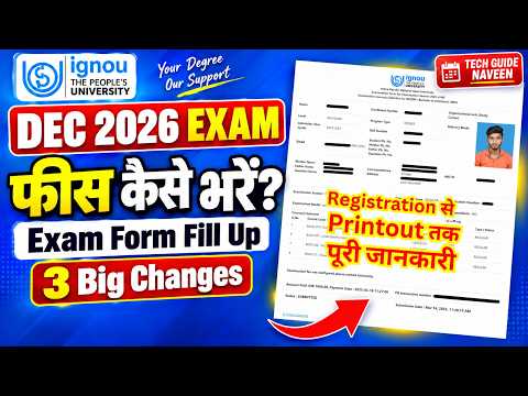 IGNOU Exam Form Fill Up Online 2026 December | IGNOU Exam Form DEC 2026_IGNOU Exam Form Kaise Bhare