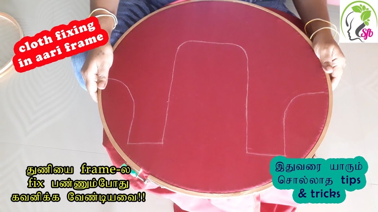 cloth fixing in aari frame / important tips & tricks / very useful ...