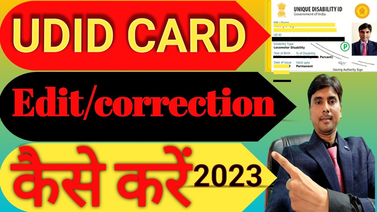 UDID CARD edit kaise kare ,udid card correction,udid card update ...