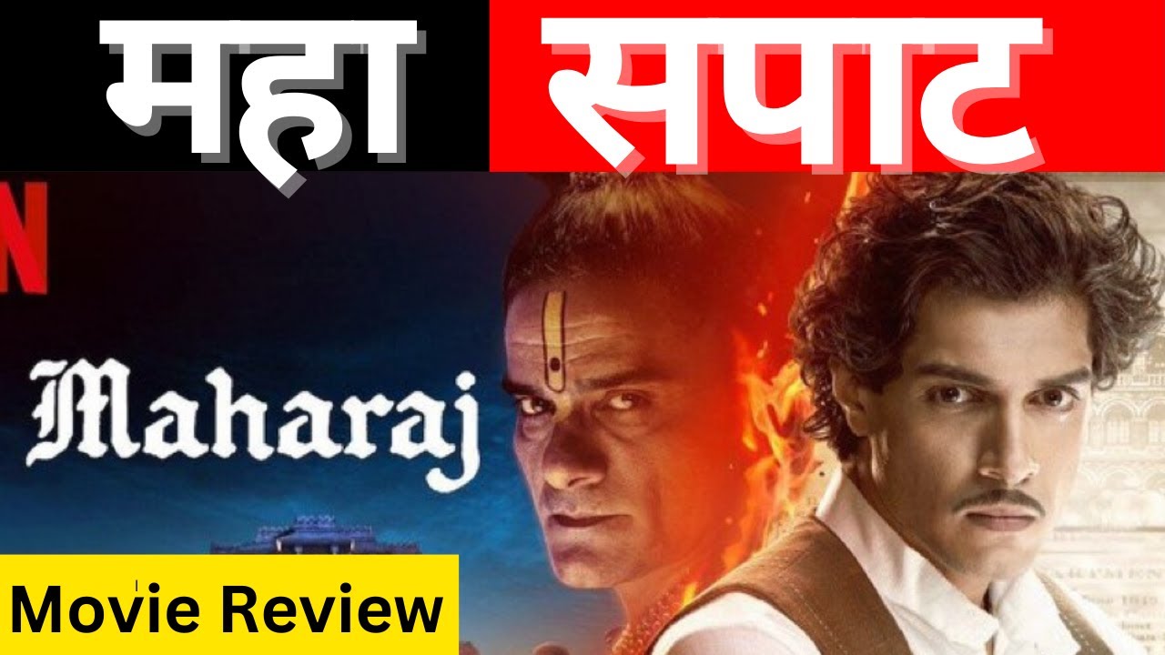 Maharaj Movie Review | Netflix | Junaid Khan - YouTube