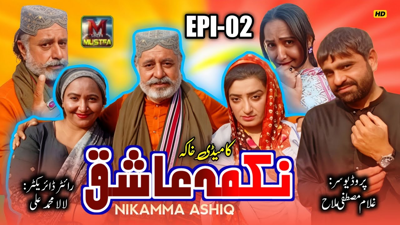 Nikamma Aashiq | Ep 2 Drama Saraiki Comedy Must Be Watch Funny Video ...