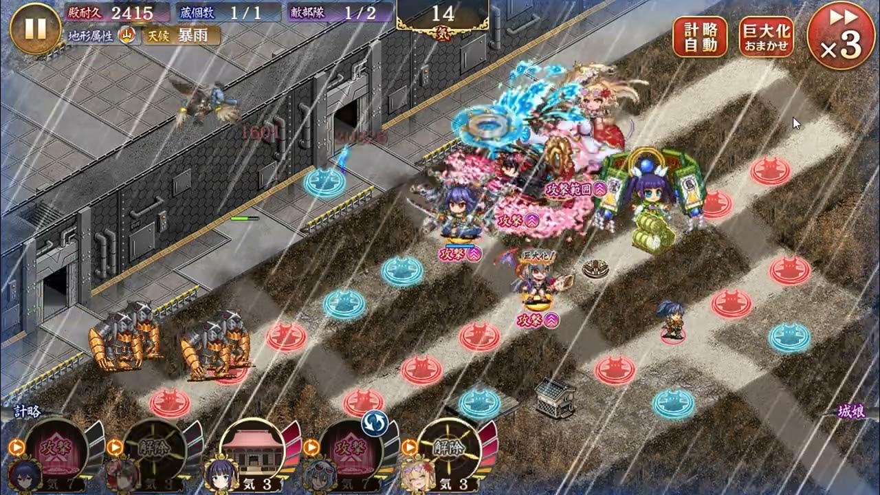 御城プロジェクト:RE 天魔大乱 EX3-2 - YouTube