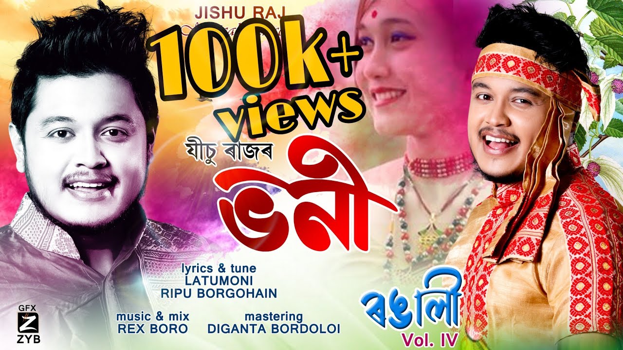 BHONI 2021 | JISHU RAJ | LATUMONI | REX BORO | LATEST ASSAMESE SONG ...