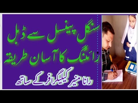 Double Writing With Single Pencil||#school #calligraphy #viral #shorts ...