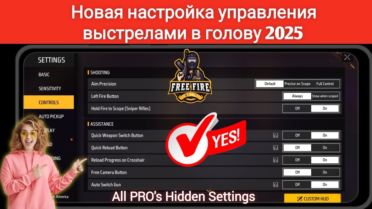 Free Fire Headshot Controls Setting 2025 | Выстрел в голову обязателен на 100% | - YouTube