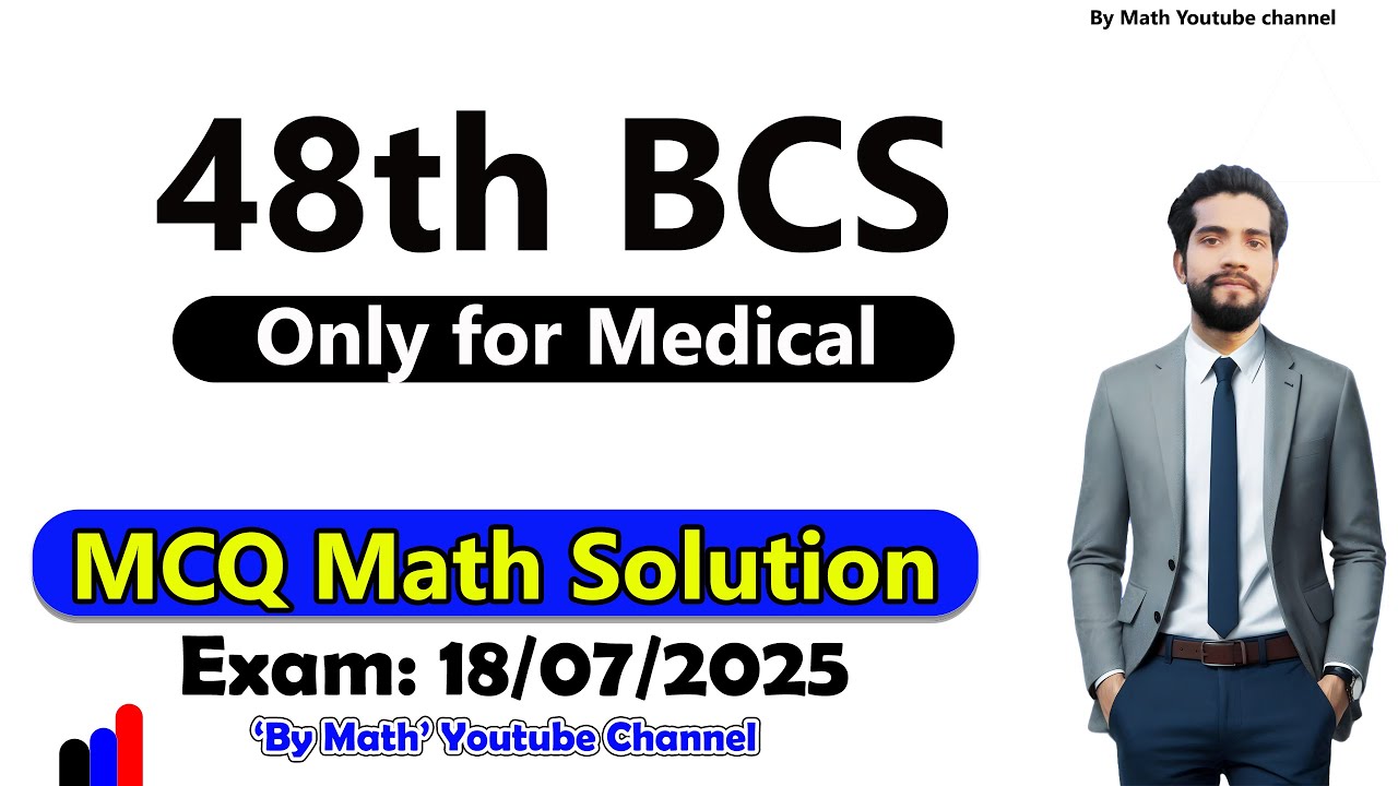 48th BCS || MCQ Math Solution || Date:18-07-2025 || Special BCS for Medical - YouTube