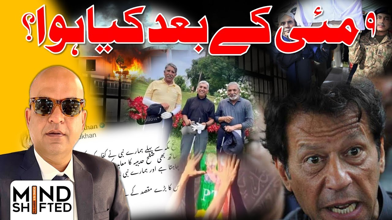 9th May | Aftermath | Imran Khan | PTI | What happened after 9th May ...
