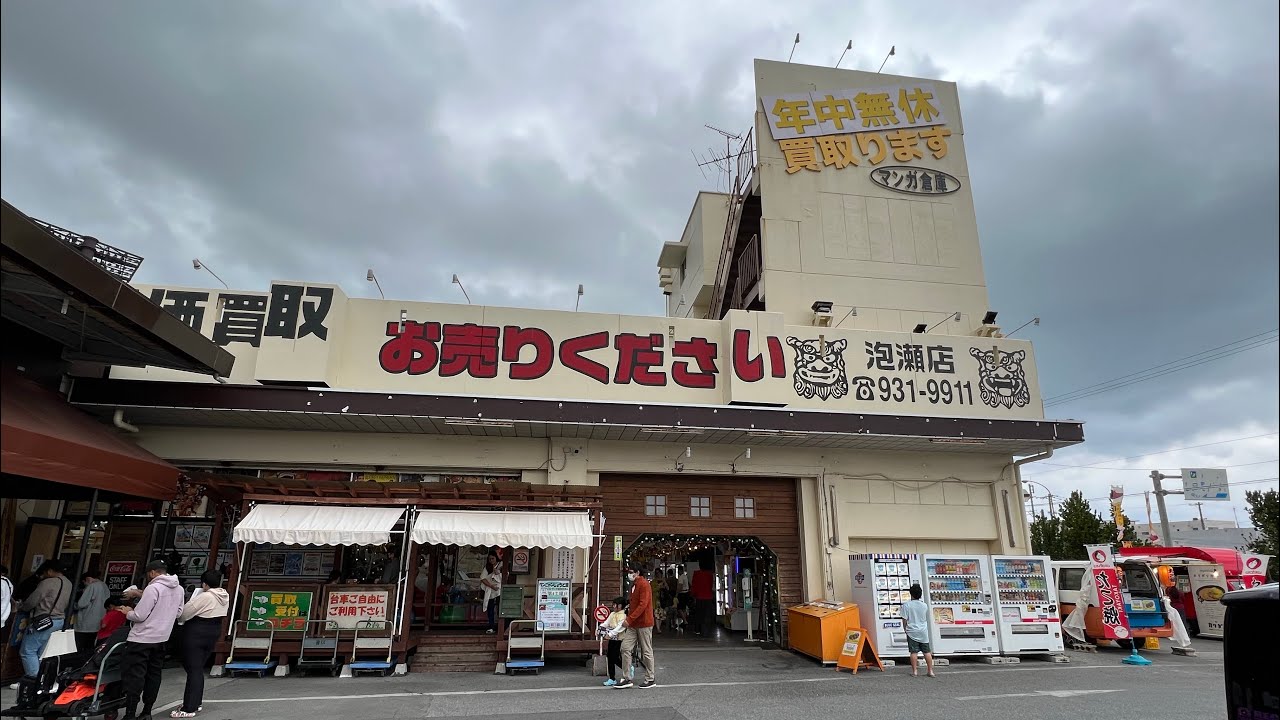 Biggest Thrift Store in Okinawa,Japan|Manga Souko #japantour - YouTube
