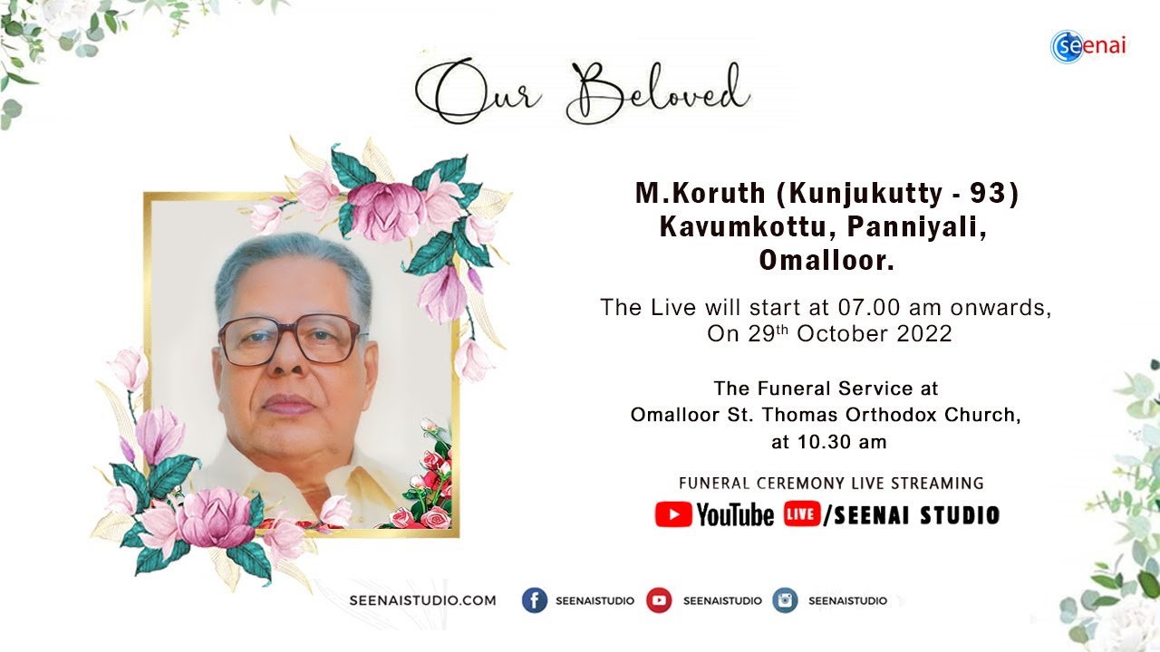 M.Koruth (Kunjukutty - 93) l Kavumkottu l Panniyali l Omalloor l ...