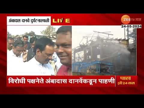 Dombivali Blast Update | डोंबिवली स्फोट दुर्घटनास्थळी दुसऱ्या दिवशी नेमकी काय स्थिती; पाहा ...