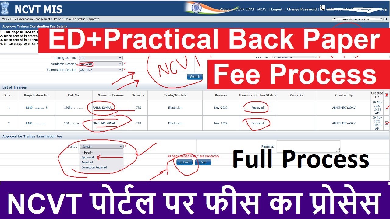 ED and Practical Back Paper Fees Process | ITI Exam November 2022 - YouTube