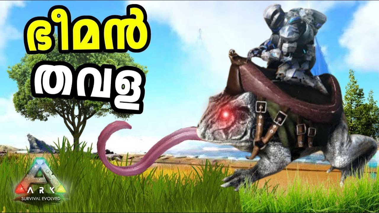 I Tamed Biggest Frog in The World🐸!!!!! Ark Survival Evolved - YouTube