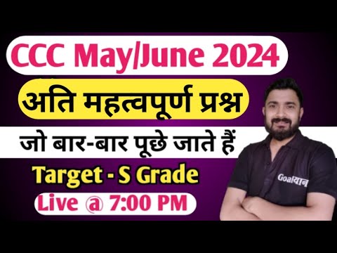 CCC May/June 2024 : Important Class | ccc exam preparation | ccc ...