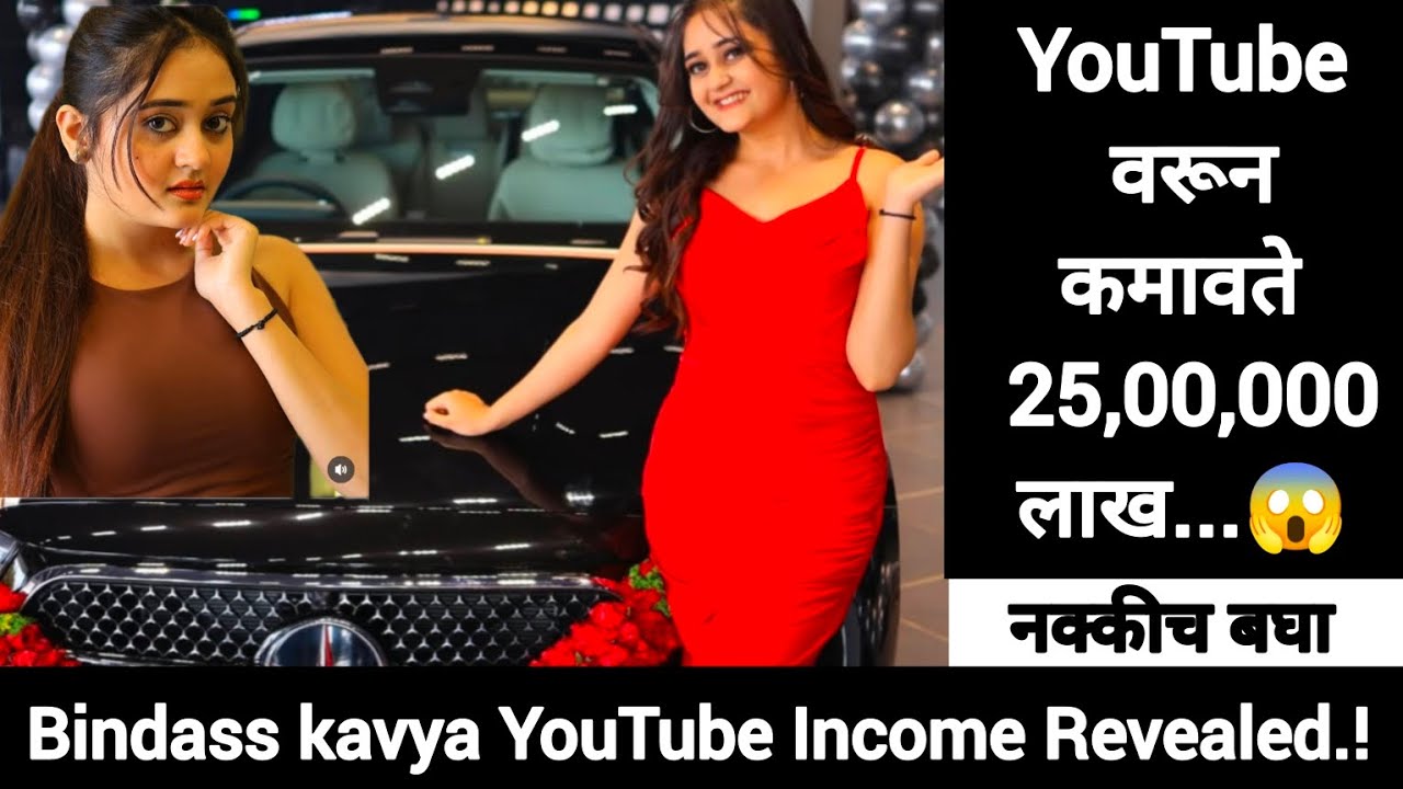 Bindass kavya monthly YouTube earning | Bindass kavya | - YouTube