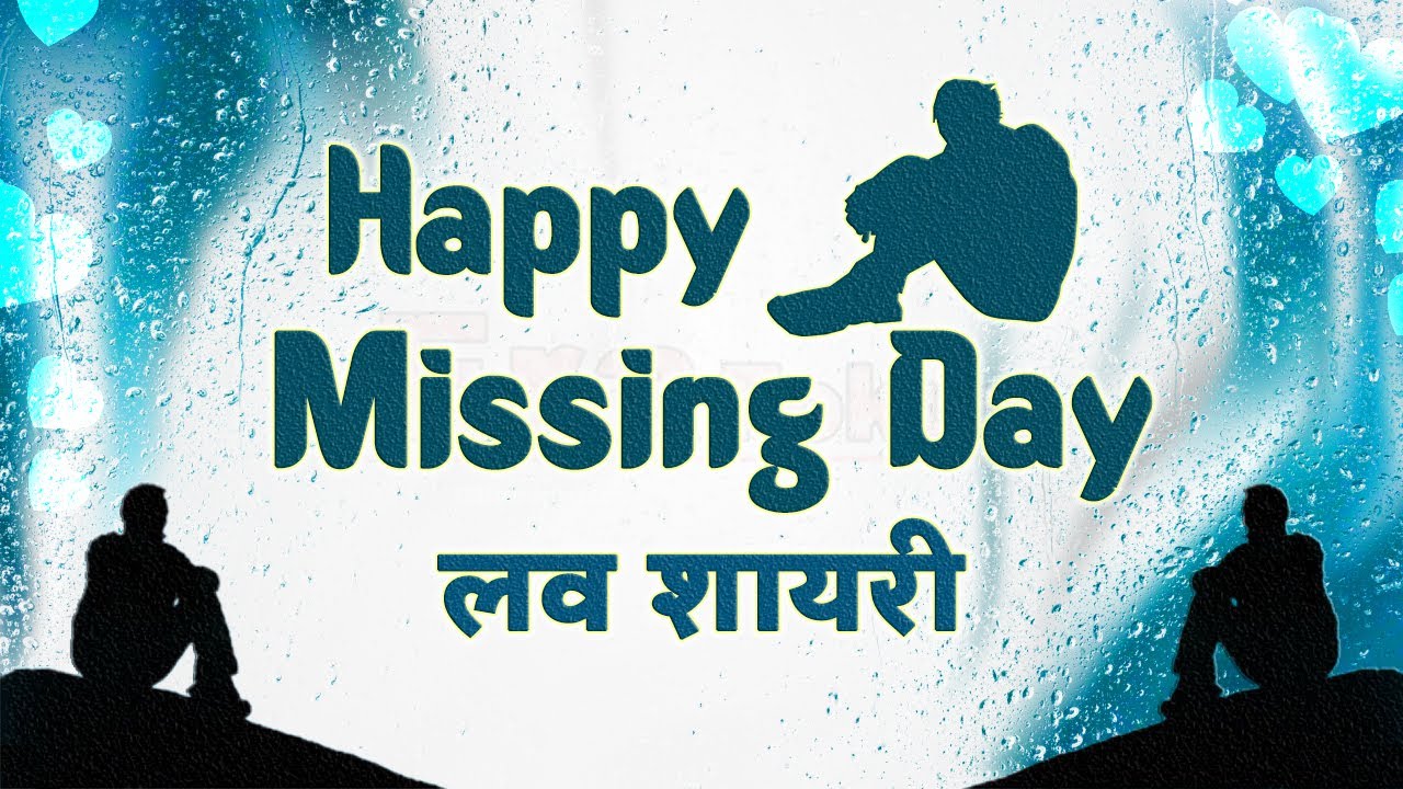 Missing Day | Missing Day Shayari | Missing शायरी | 20 February Missing ...