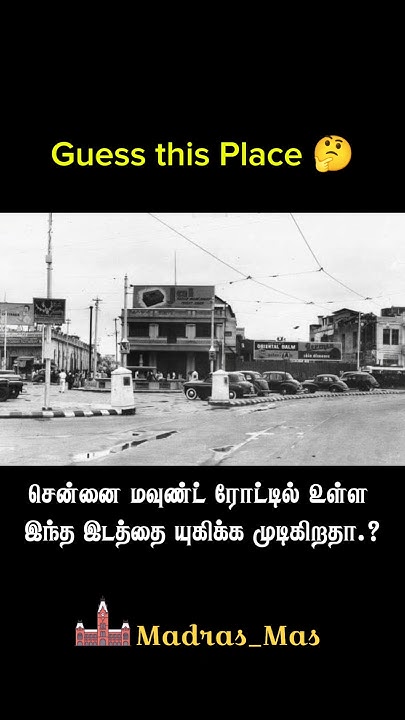 guess this place #chennai - YouTube