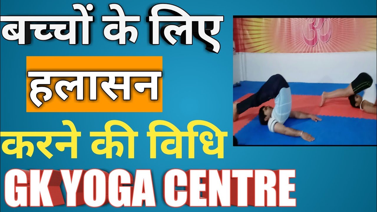 how to do halasan |Halasan karne ki vidhi/ halasan kaise kare / how ...