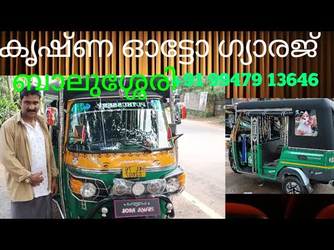 kerala auto work modifai#cng auto work modifai#krshna auto work ...