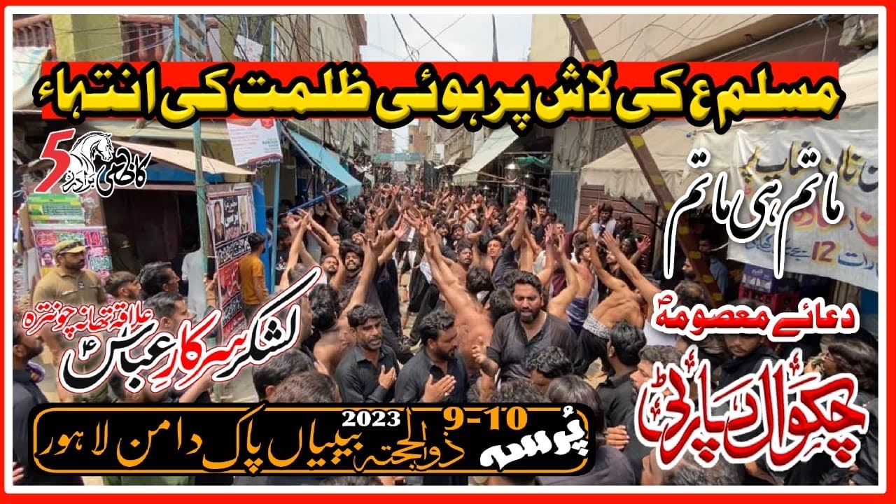 Chakwal Party | Muslim Ke Lash Per Hoi Zulmat ke Intha | 10 Zilhaj 2023 ...