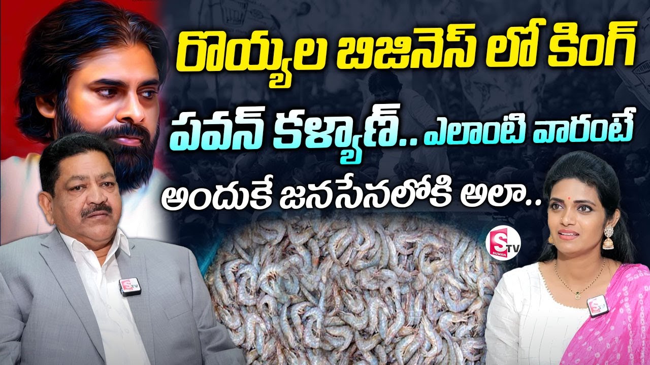 Suryamitra Exim Dr Surya Rao Irrinki Inspirational Story | Pawan Kalyan ...