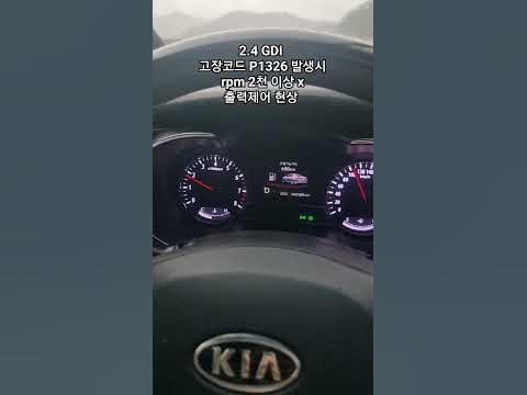 K5 TF 2.4 GDI / 세타 II 노크센서(노킹) - YouTube