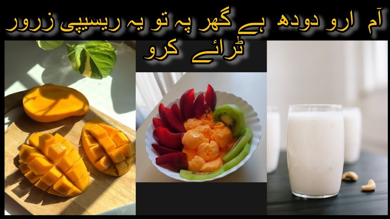 If you have Mango at home then must try this easy and quick Recipe ...