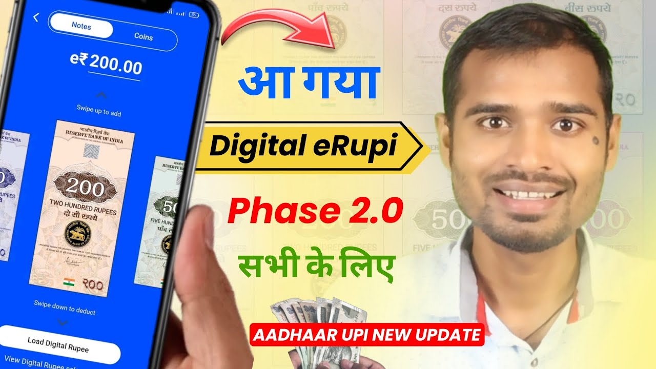 Digital Rupee Phase 2 Launched for all user | sbi digital rupee | erupi ...