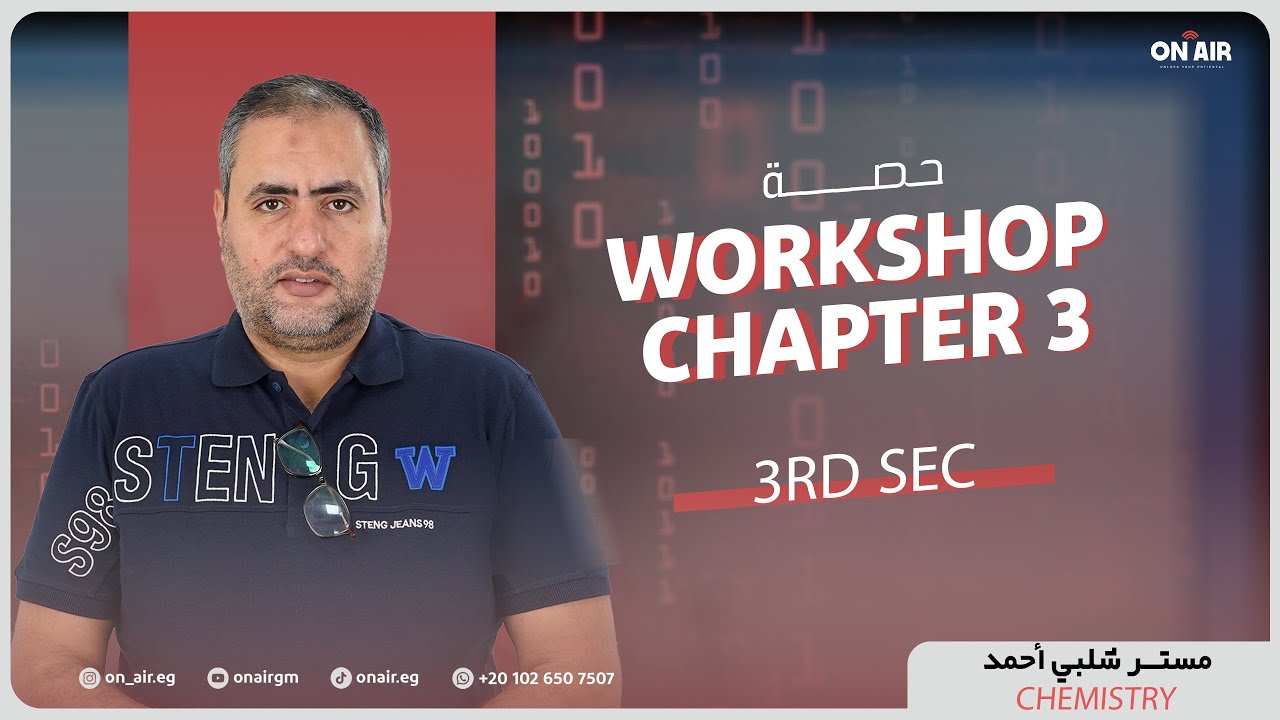 Workshop Chapter 3 - YouTube