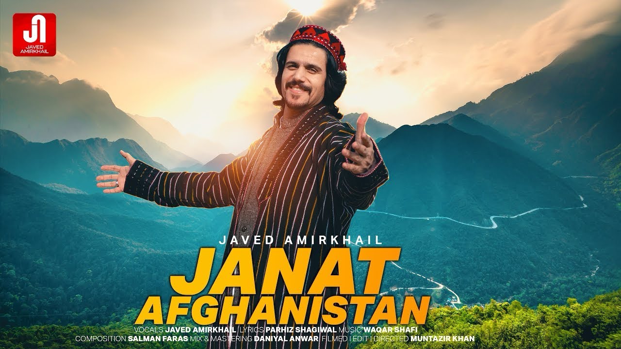 Jannat Afghanistan / Javed amirkhail / new song/ javedamirkhail / watan ...