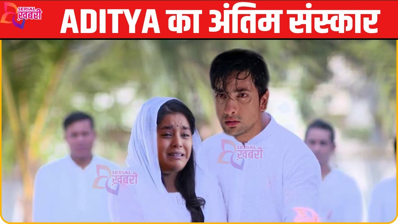 Imli: Aryan Supports Imli After Aditya’s Death| Upcoming Twist - YouTube