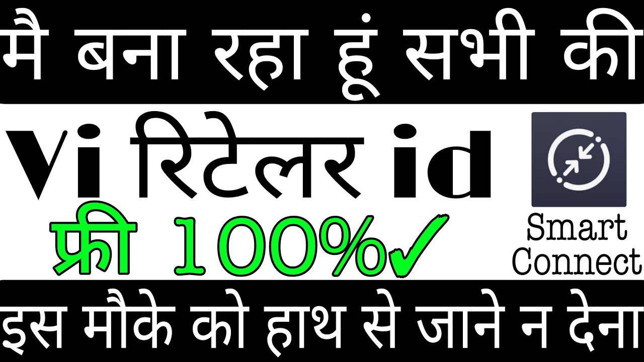 Vi Retailer,Vi Retailer id,Smart connect id,Vi Lapu,Vi Lapu number ...