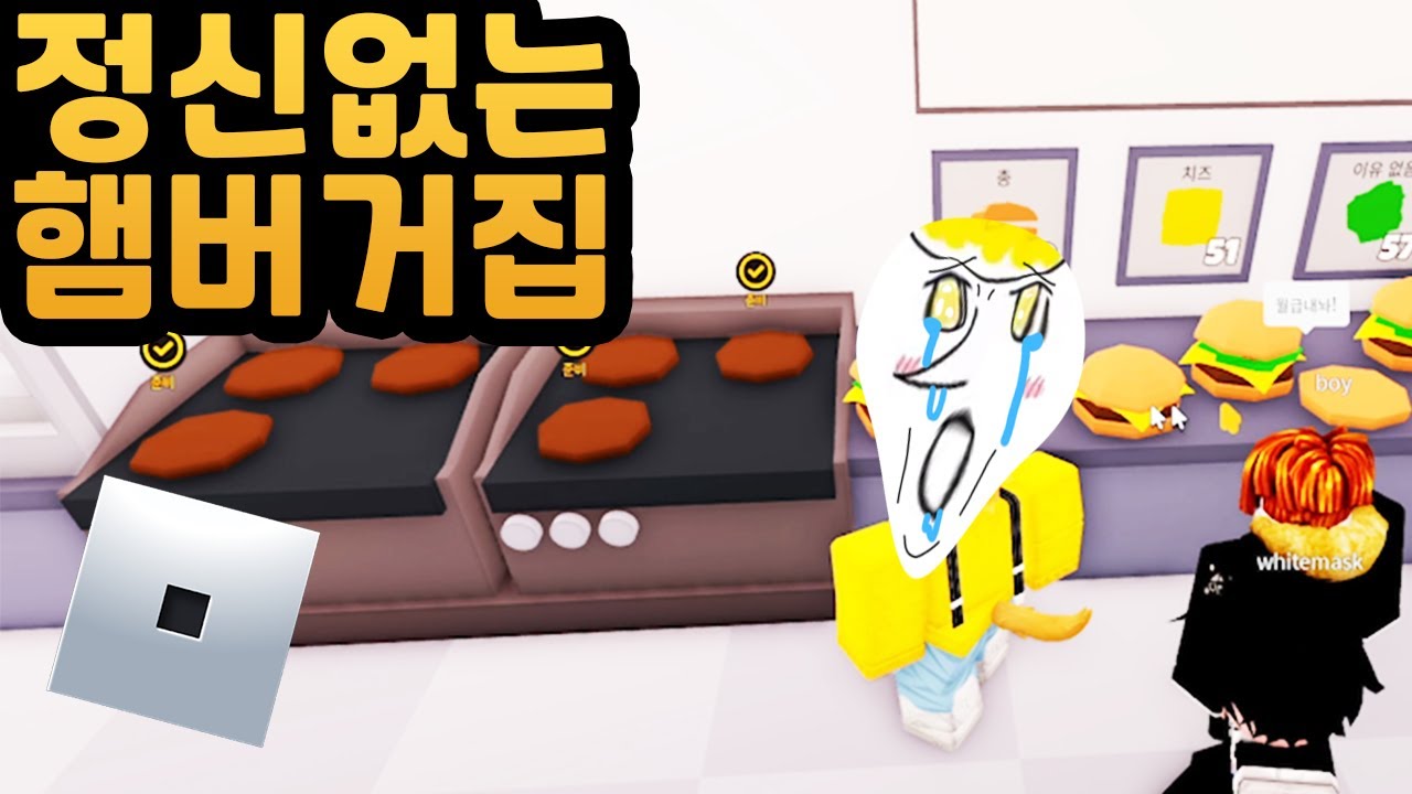 역대급 정신없이 바쁜 햄버거집에서 일하는 게임 [로블록스 버거베이 Burger Bay 유튜브맘마] - YouTube