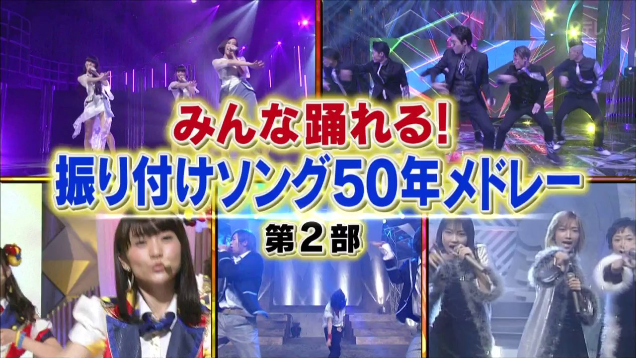 Morning Musume'17 & Sexy Zone Best Artist 2017 Love Machine - YouTube