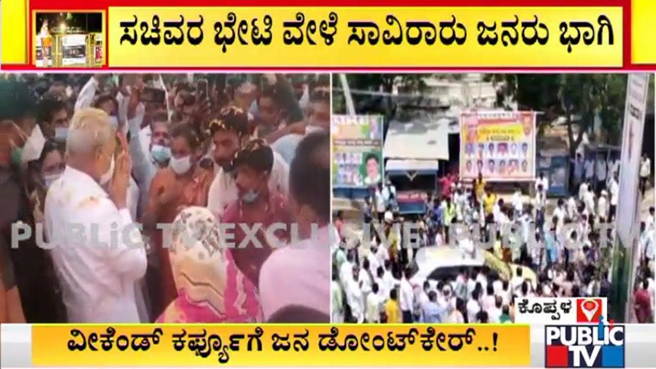 Minister Halappa Achar Violates Covid Rules In Koppala - YouTube