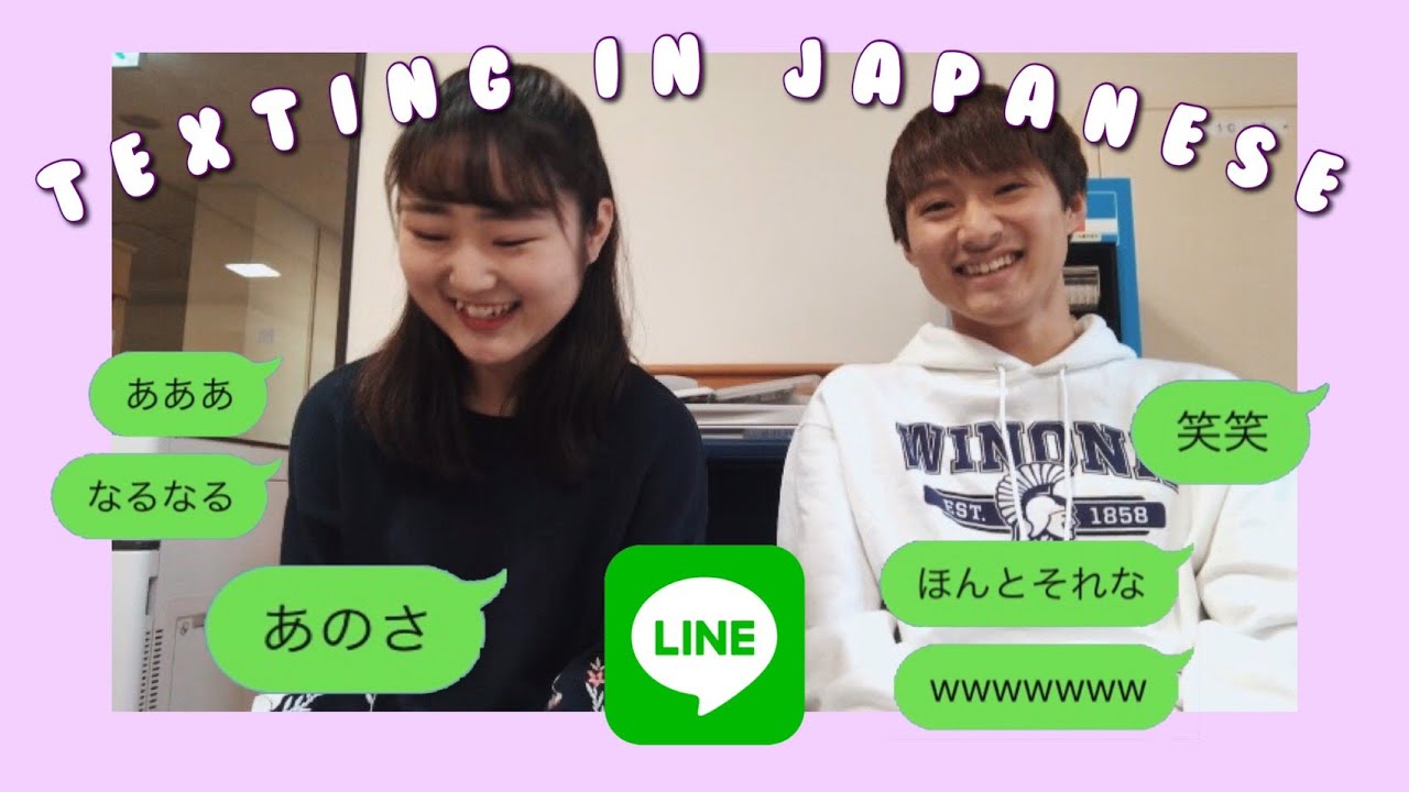 Texting in Japanese(part 1)/words often used in informal Japanese ...