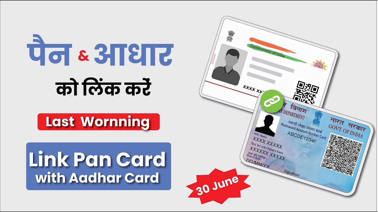 How to link Pan Card to Aadhar Card 2023 | Pan Aadhar ko kaise link kare | Pan Aadhar Linking ...