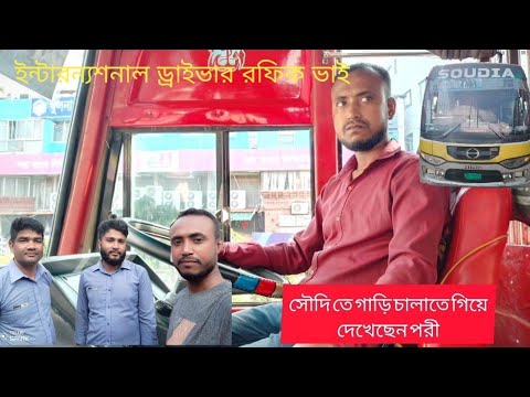 পাইলট ইন্টারভিউ at Soudia paribahin | Explorer sohan । - YouTube