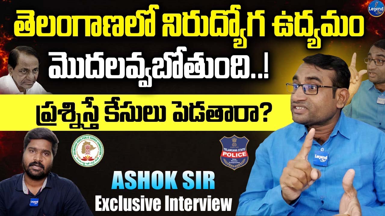 Ashok Sir Sensational Interview | Group 2 Exams | Gurukula Exams | G.O ...