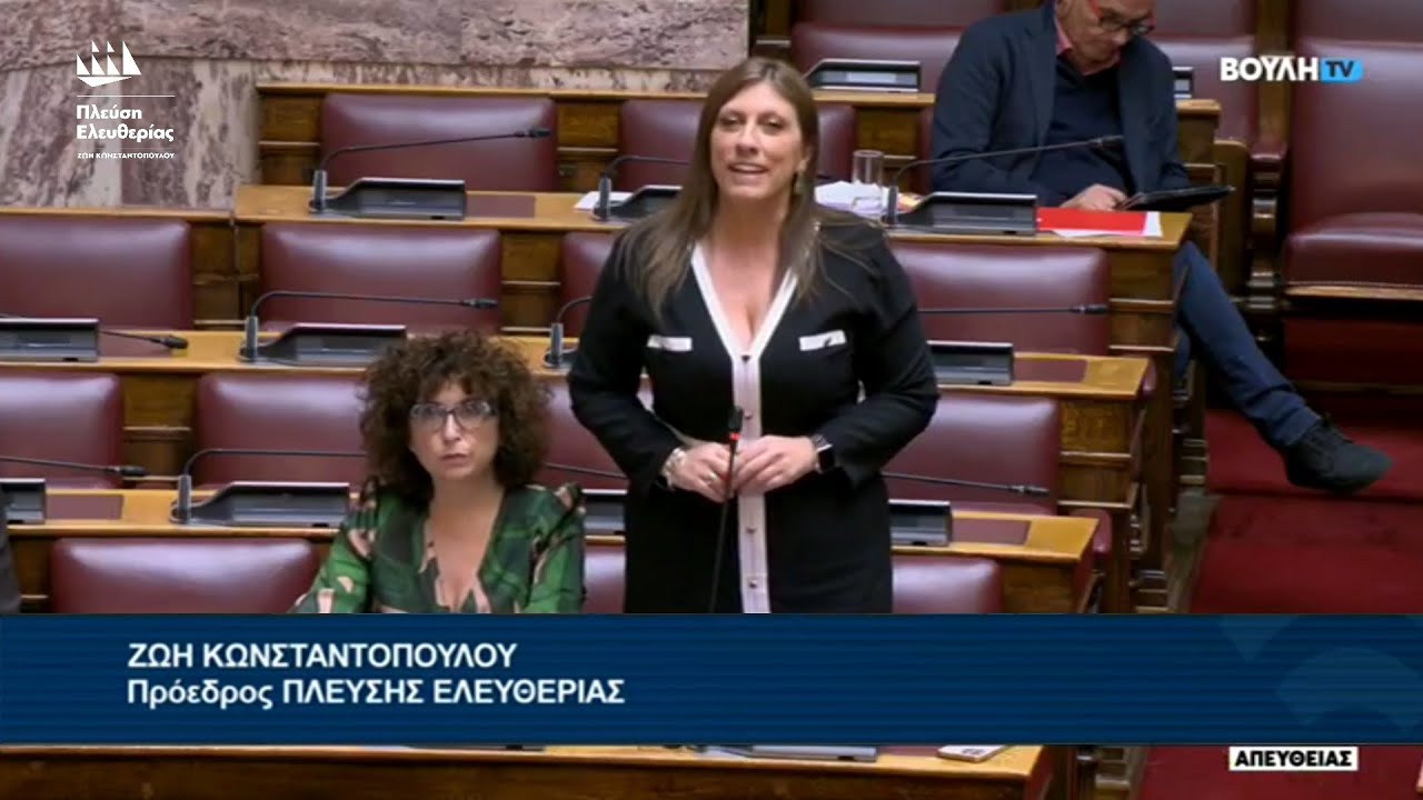 Η παρέμβαση της Ζωής Κωνσταντοπούλου στη Συνεδρίαση της Ολομέλειας (19 ...